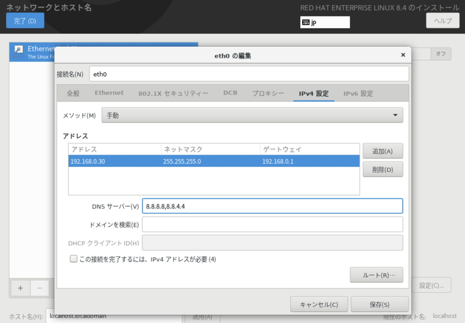 Red Hat Enterprise Linux 8.4インストール | Masaya Tech