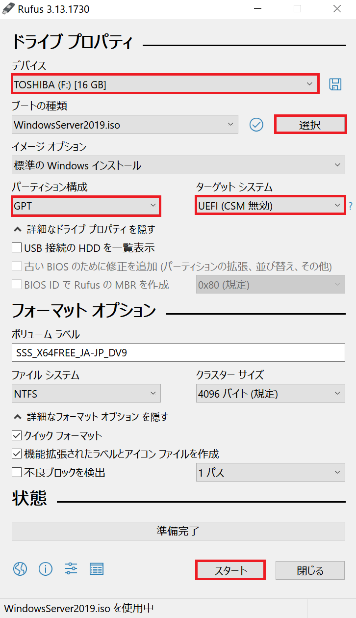 USBフラッシュメモリをWindows Server 2019のisoファイルのインストールメディアとして使用する方法 | Masaya Tech