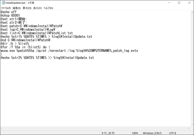 Windows WUSAコマンド 更新プログラムをインストールするバッチファイルの作成2 | Masaya Tech
