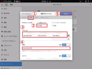 Red Hat Enterprise Linux ネットワーク設定 | Masaya Tech